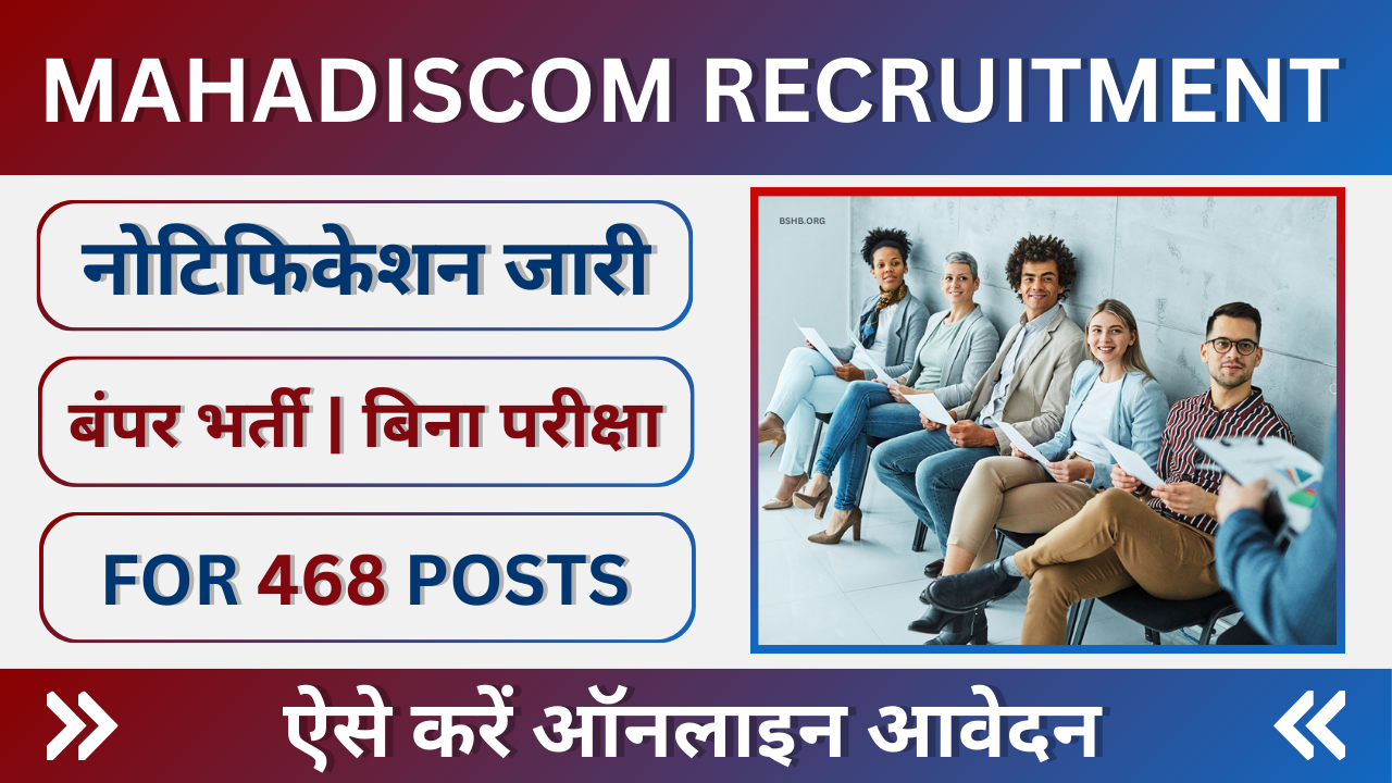 MAHADISCOM JA Recruitment 2024: महाराष्ट्र बिजली विभाग में 468 पदों पर ...