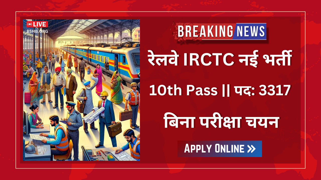 Central Railway Computer Operator Recruitment: सेंट्रल रेलवे में ...