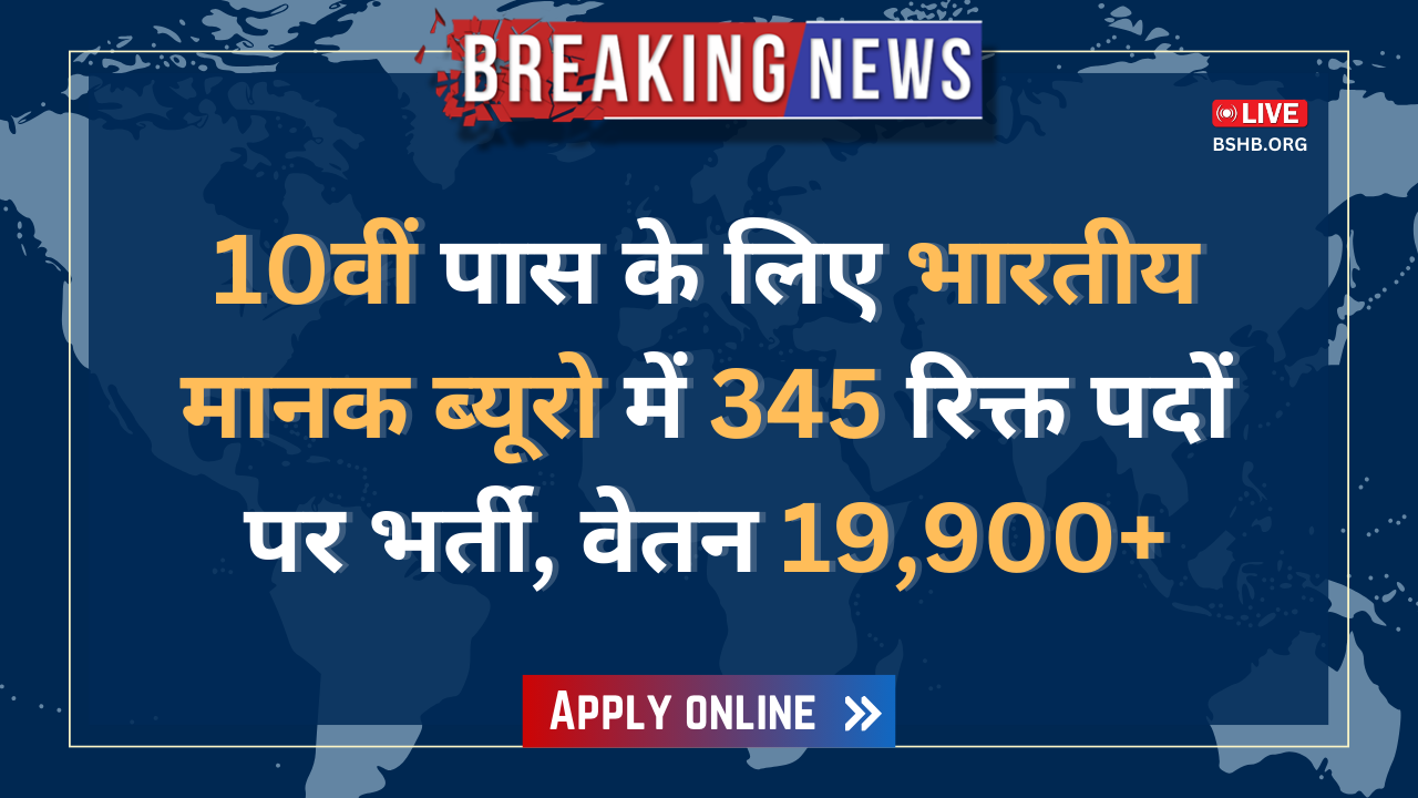 Bureau Of Indian Standards Recruitment 2024: Application Process ...